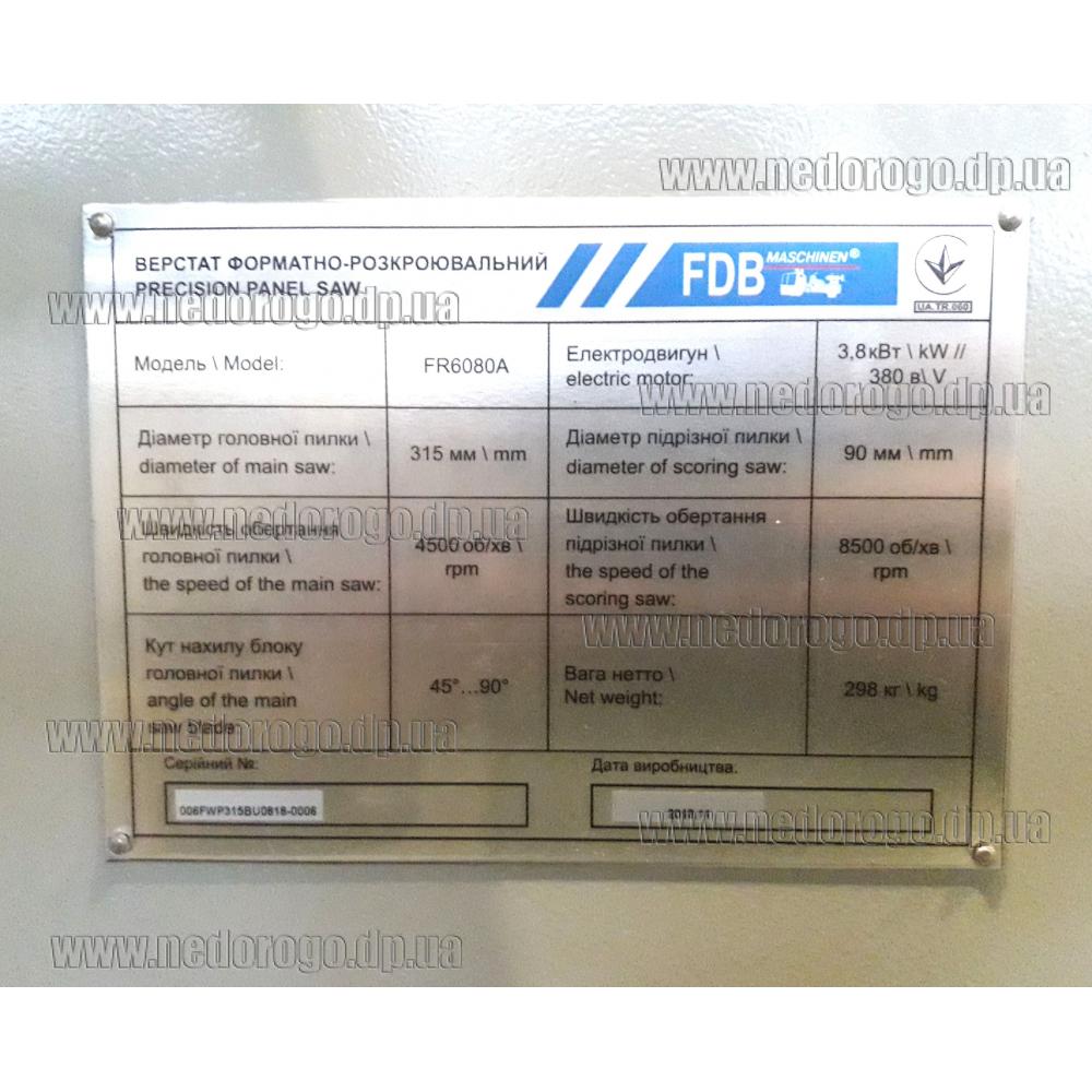 Формато раскроечный станок FDB Maschinen FR 6080A, Верстат форматно ...
