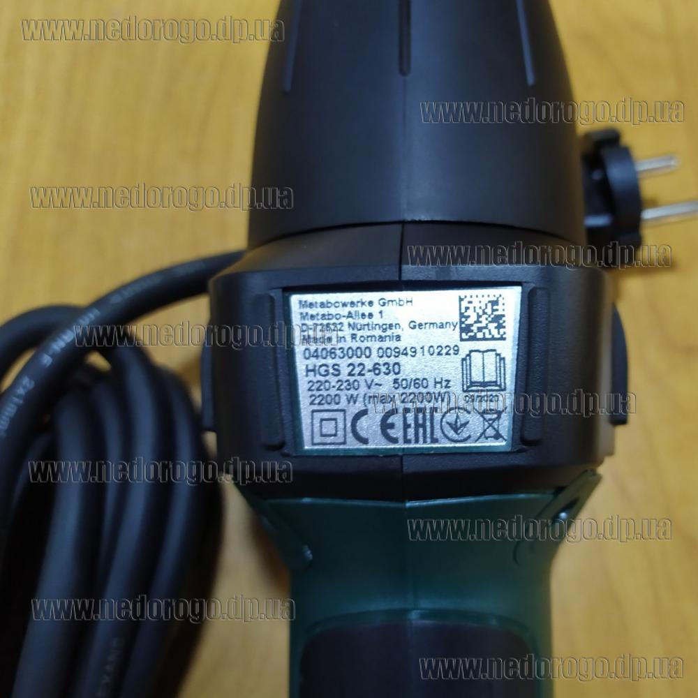 Metabo HGS 22-630 профессиональнй прямой монтажный термофен с ...