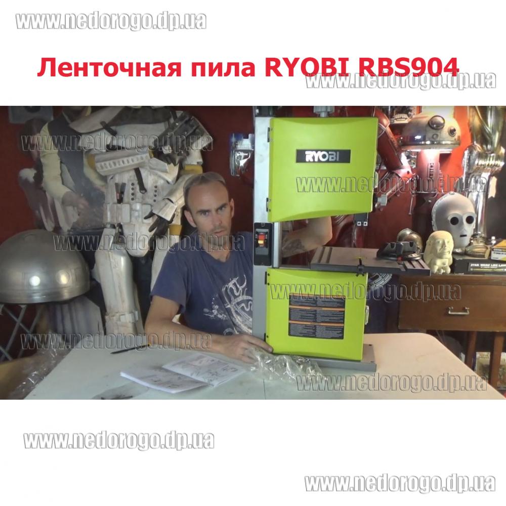 Ленточная пила по дереву с подсветкой Ryobi RBS904 (350вт 9 ...