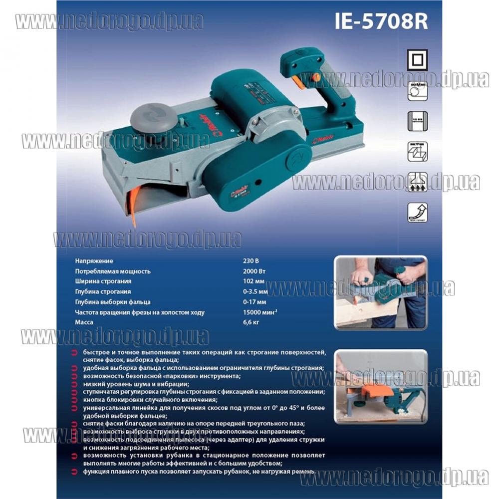 Профессиональный рубанок Rebir IE-5708R (102мм, фуганок, стационар ...